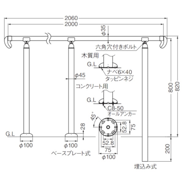 シロクマ アプローチ手すり埋込み式 2000mm AP-21U ブロンズ AP-21U-B